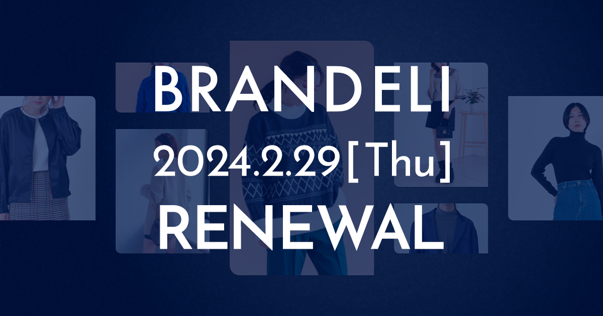 BRANDELI(ブランデリ) RENEWAL