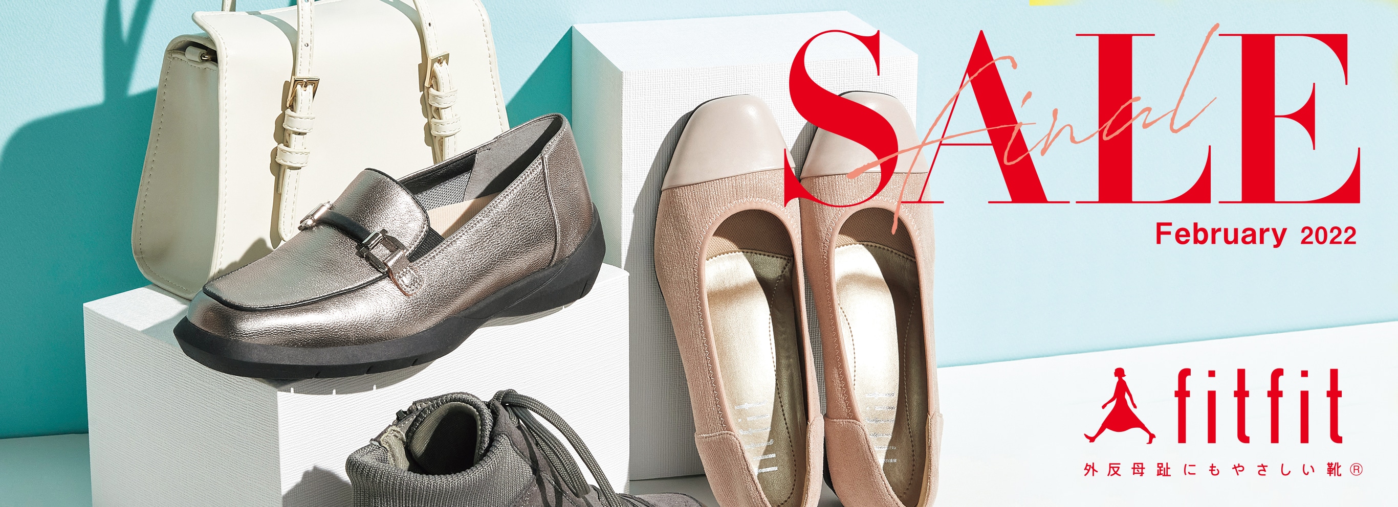 fitfit（シューズ）/新着/最新カタログ -fitfit(フィットフィット) オフィシャルサイト