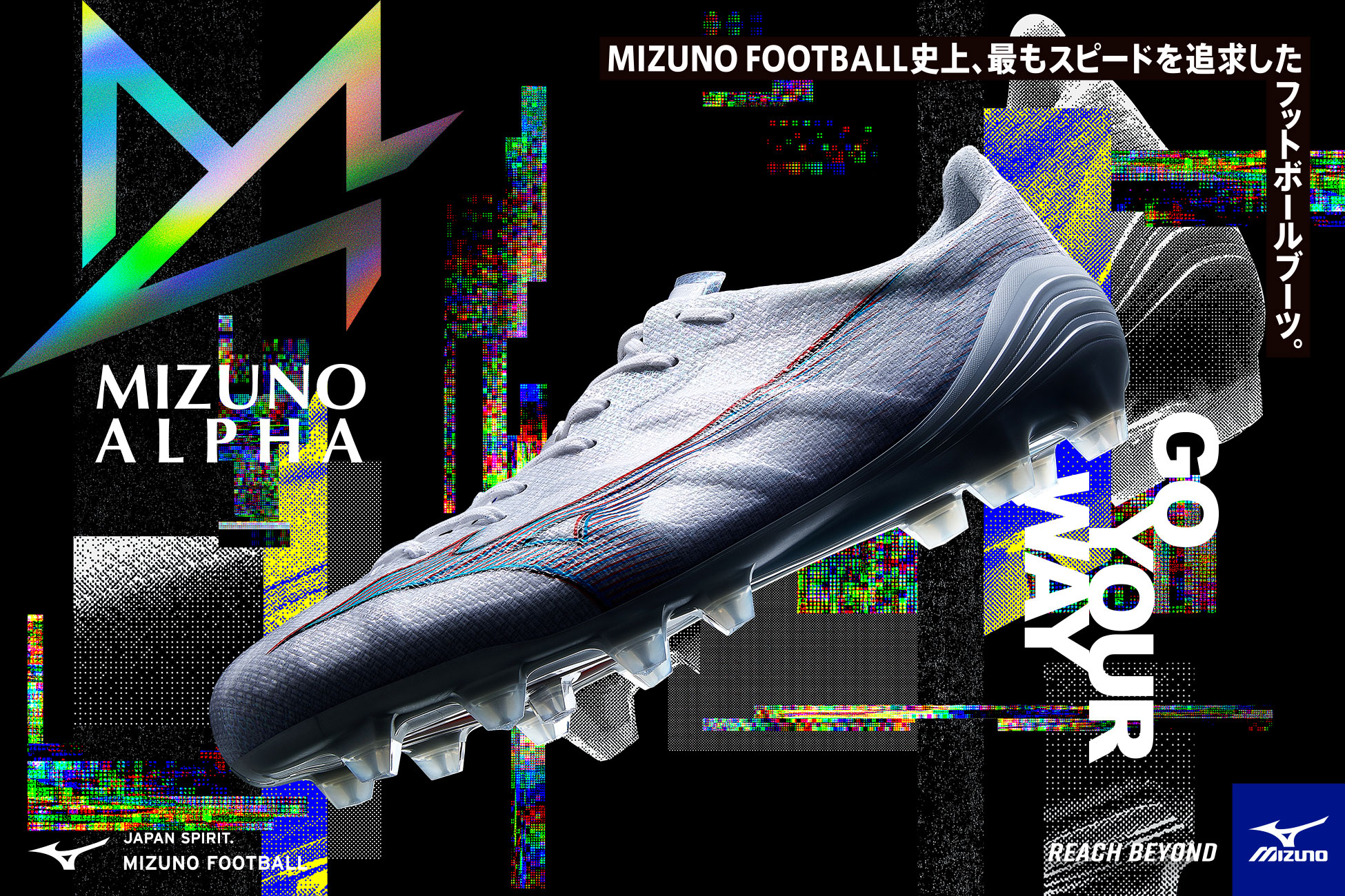 ミズノ アルファ / MIZUNO ALPHA -サッカーショップ【SWS】