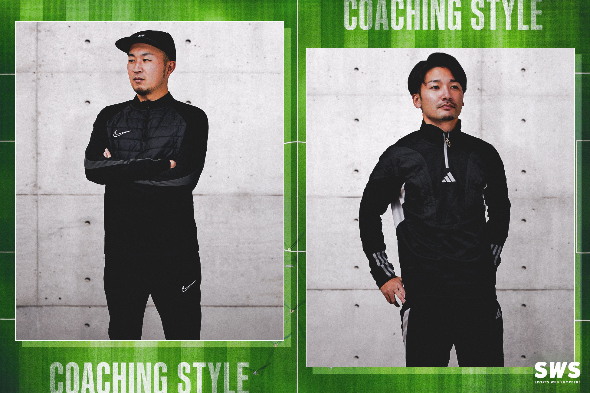 コーチングスタイル 特集 / COACHING STYLE -サッカーショップ【SWS】
