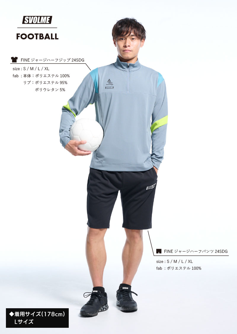 スボルメ 2024春夏コレクション / SVOLME 2024SS COLLECTION -サッカーショップ【SWS】